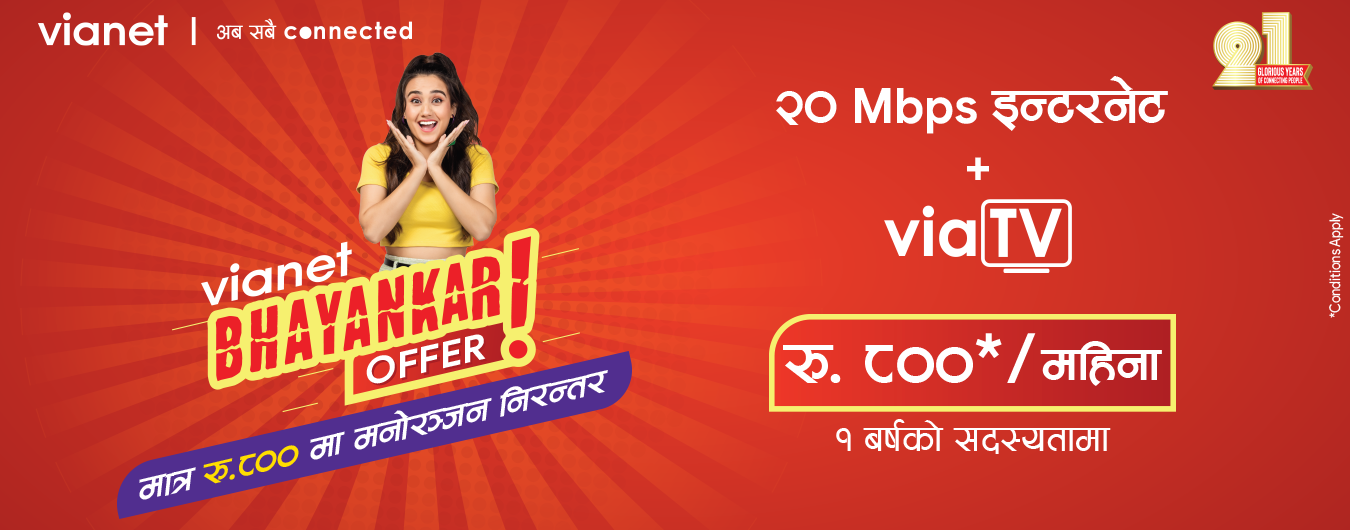 web-banner-bhayankar-offer-2021-02-21 • Vianet Communication Ltd.
